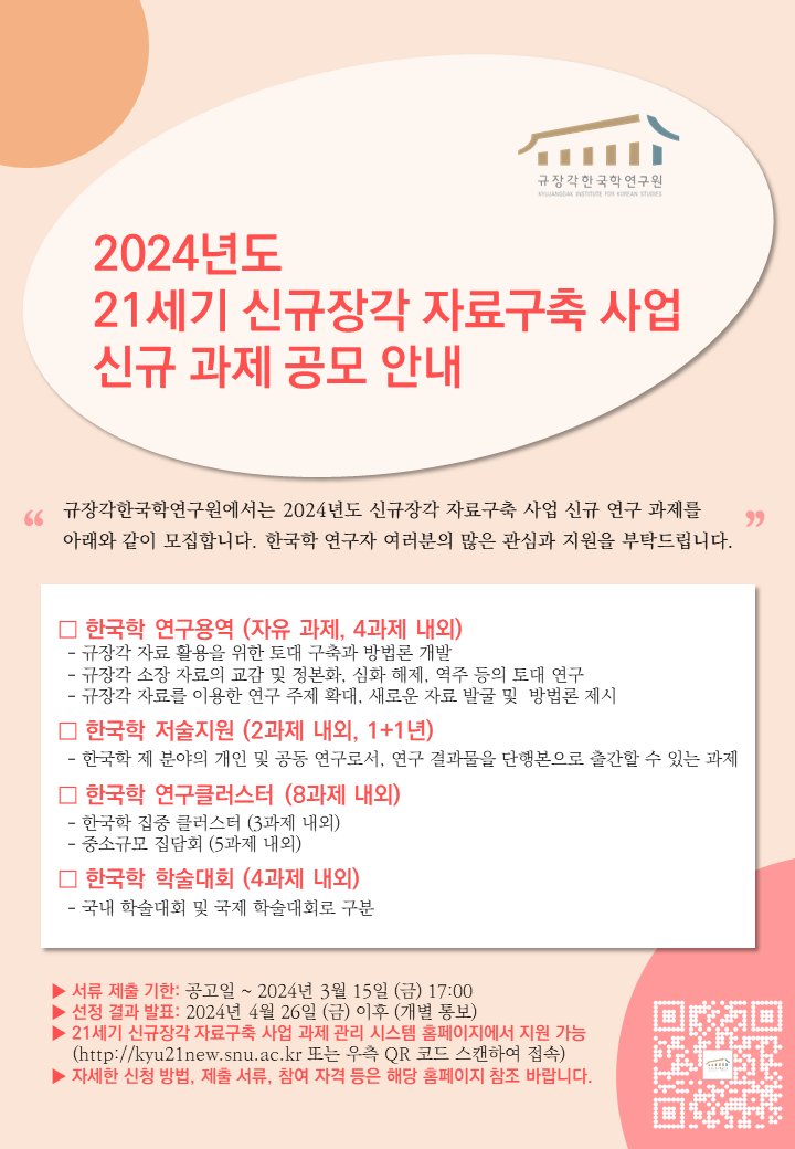 국사편찬위원회